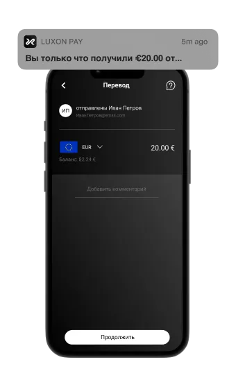 Мгновенные переводы - Luxon Pay